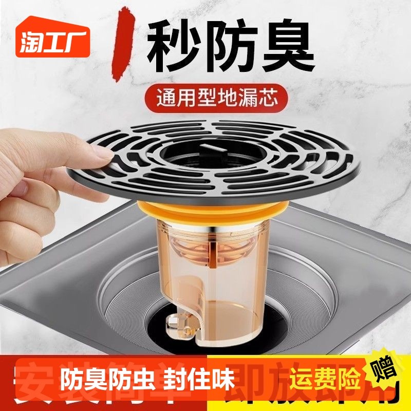 Floor Drain Inner Core Sewer Pipe Anti-Odor Cover