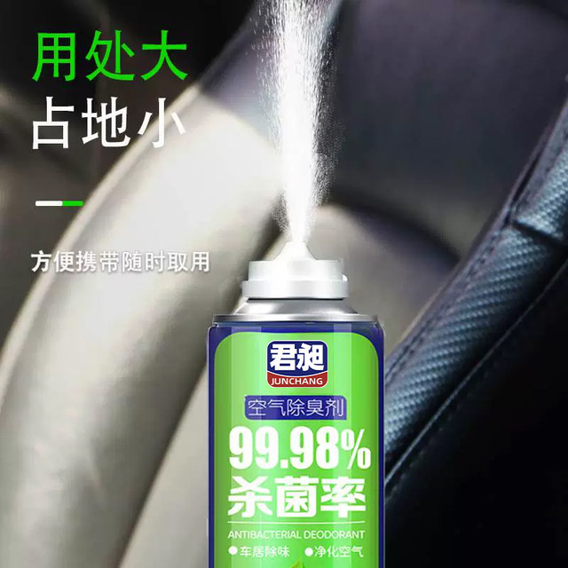 In-car deodorant deodorant deodorization disinfection and sterilization ...