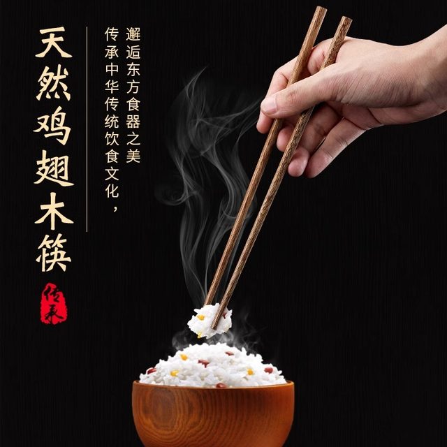 Chicken wing wood chopsticks, household high-end solid wood, non-slip, mildew-proof, high ...