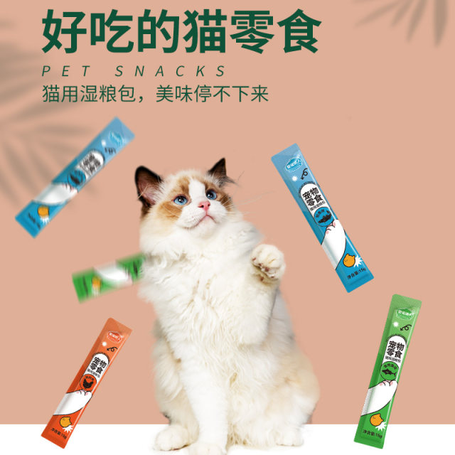 Cat snacks 100 pieces in a box to supplement nutrition into kittens ...