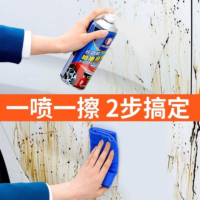 Asphalt cleaner white car asphalt cleaning paint shellac remover ...