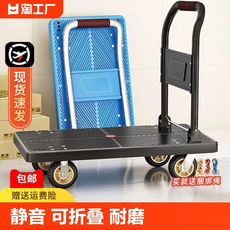 Chariot Plateforme Pliable - Créez des Avantages