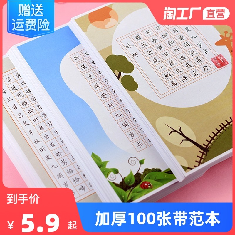 Sweet & Tender A4 Hard Pen Calligraphy Paper - Mizige Grid for Practice