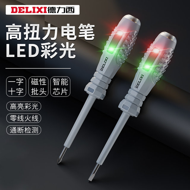 Delixi test pen electrician special test broken wire leakage 2897 ...
