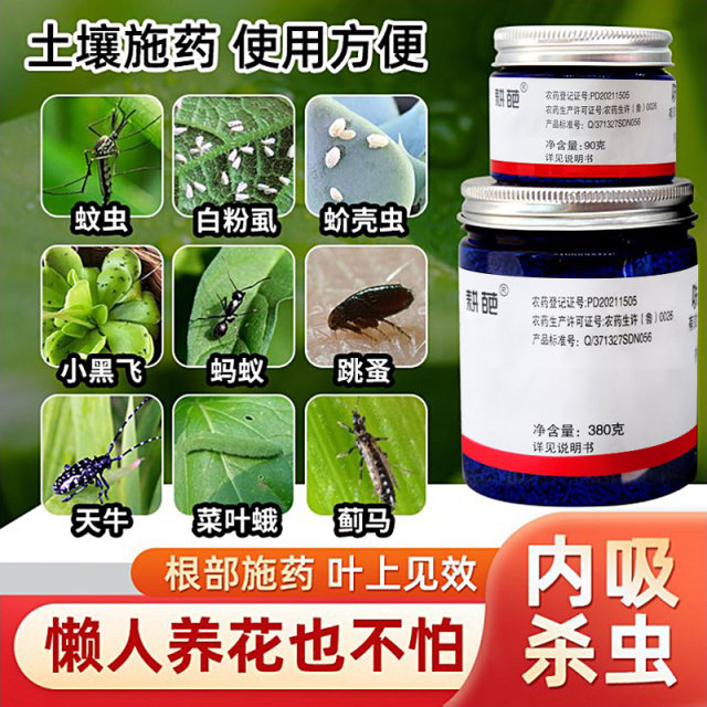 Xiaobaiyao 3% dinotefuran, multi-metascale scale insect insecticide ...