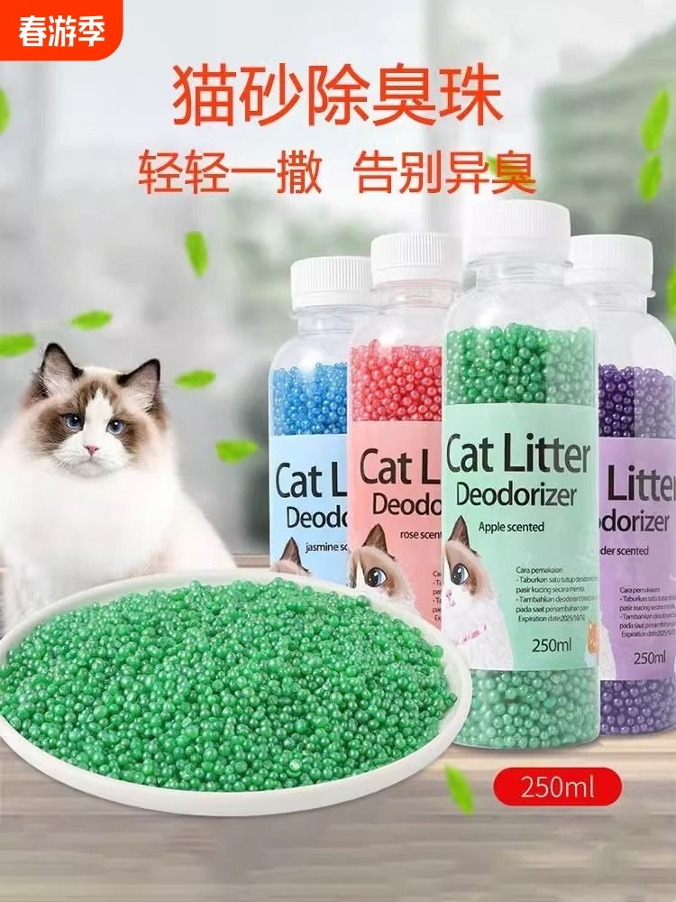 Hachimi Cat Litter Deodorizer Beads - Odor Control for Litter Boxes