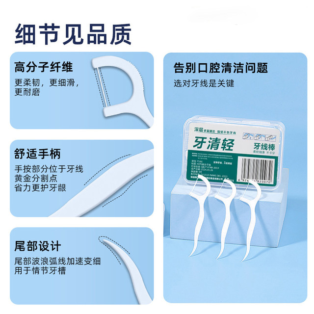 New children's dental floss high-strength molecular toothpick line ...