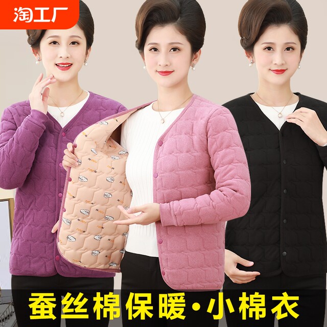Middle -aged and elderly mother Deye cotton jacket thickened warm ...