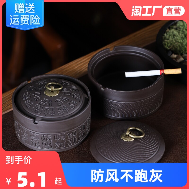 Purple Clay Ashtray with Cover - Chinese Style Ceramic - Fan Lane