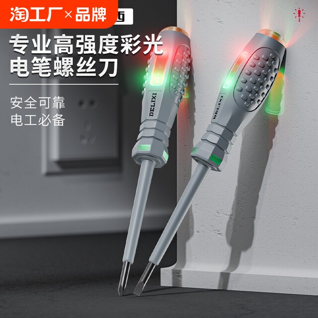 Delixi test pen electrician special test broken wire leakage 2897 ...