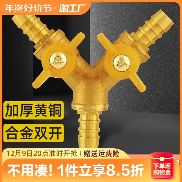 Copper Gas Three-Way Valve Gas Distribution Joint Liquefied Gas | Zmkam ...