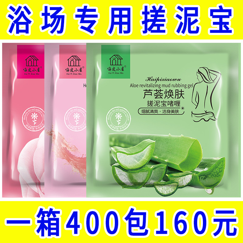 Mudbao special bagged bath mud paste - bathhouse exfoliation död hud ...