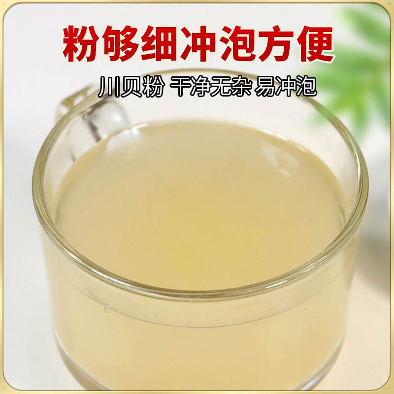 Bubuk fritillaria sichuan 250g toko unggulan resmi anak-anak bahan obat ...