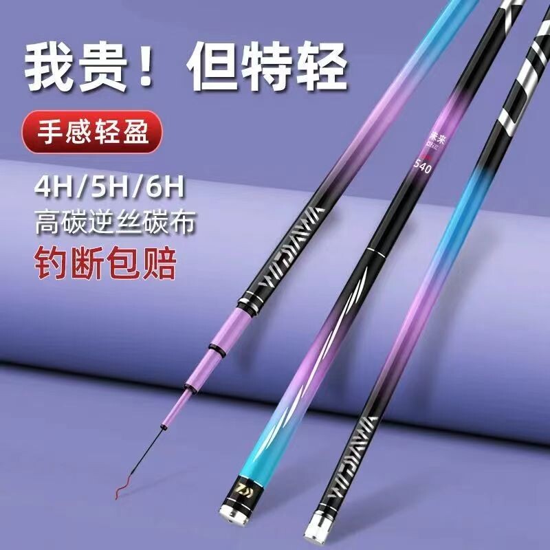 19ft Adjustable Fishing Rod - Ultralight Carbon Fiber Super Hard Rod