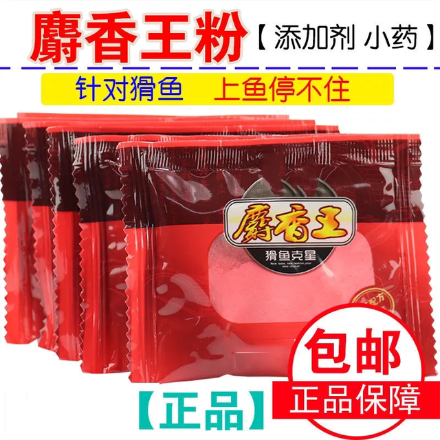 Bait Musk King Wine Rice Red Worm Powder Fish Bait Base Nest Material ...
