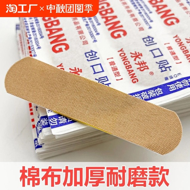 100 piece waterproof and breathable band-aid, medical wound patch ...