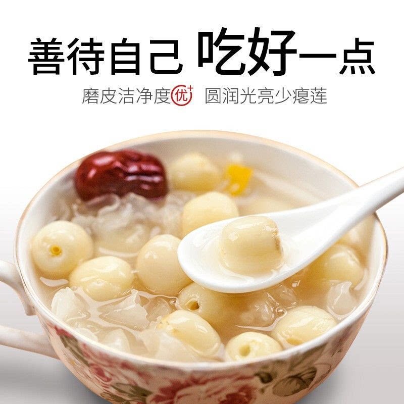 Xiu baihui White Lotus Seeds 250g - Core-Removed Dried Lotus Seeds