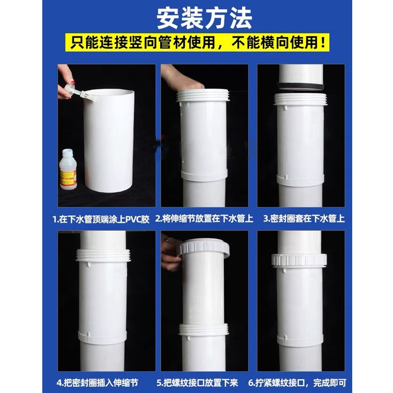 Jingguang PVC Drain Pipe Fittings - 110mm Extended Telescopic Joint ...