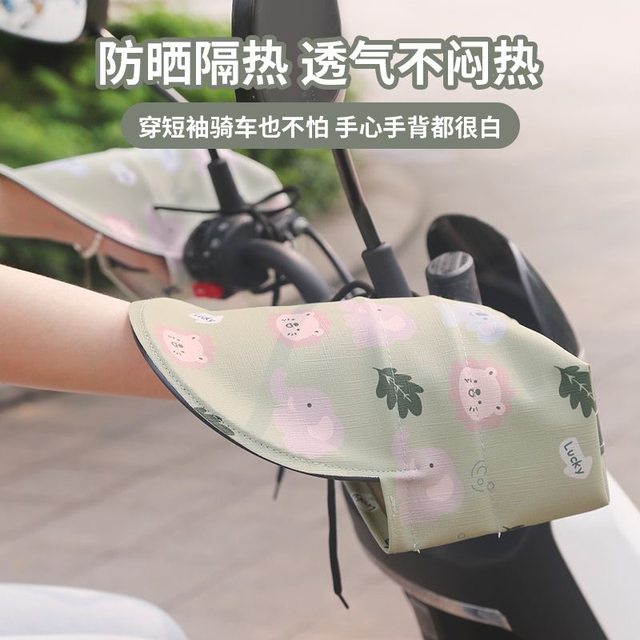 Electric rider handlebar cover extended summer sun protection battery ...