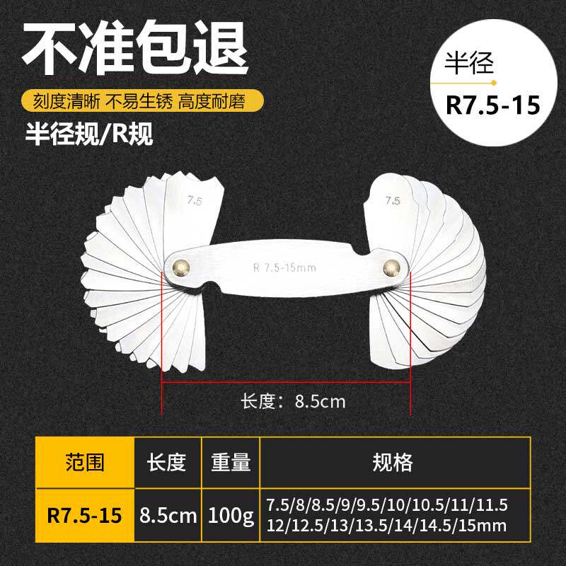 Stainless steel R gauge complete set of radius gauge template R angle ...