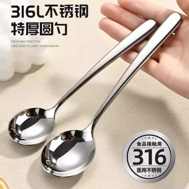 Food grade 316 stainless steel large spoon household high-end round ...
