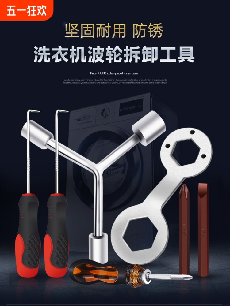 Pmmj Alat za uklanjanje vijaka za punjenje u perilici rublja - Ključ za ...