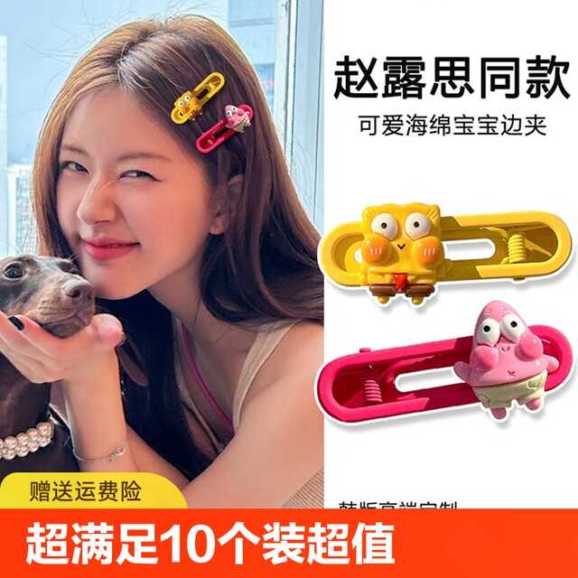 Dopamine Colorful SpongeBob Cute Hairpin Female Bangs Broken Hair ...