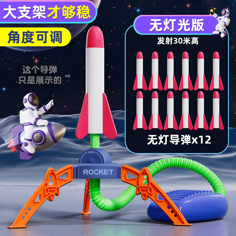 Foot-Step Rocket Launcher Toy - Luminous Flying Cannon