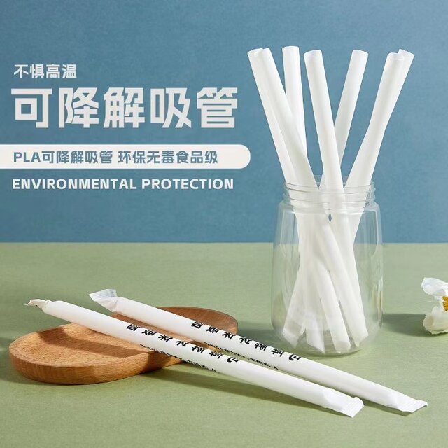 pladegradable straws environmentally friendly disposable pearl milk tea ...