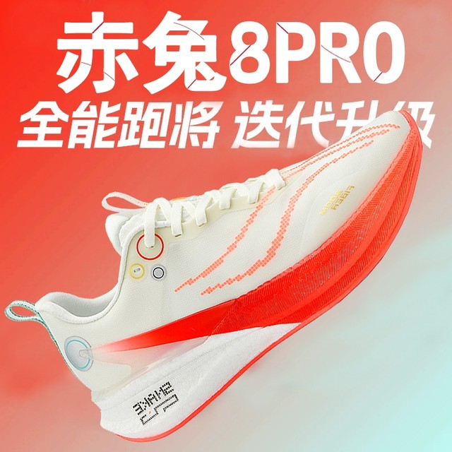 Chitu 8pro Feidian 5C professional running shoes men's carbon board running shoes women's sports ...