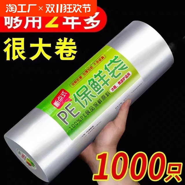 Fresh-keeping bag, food bag, refrigerator hand-tear bag, thickened ...