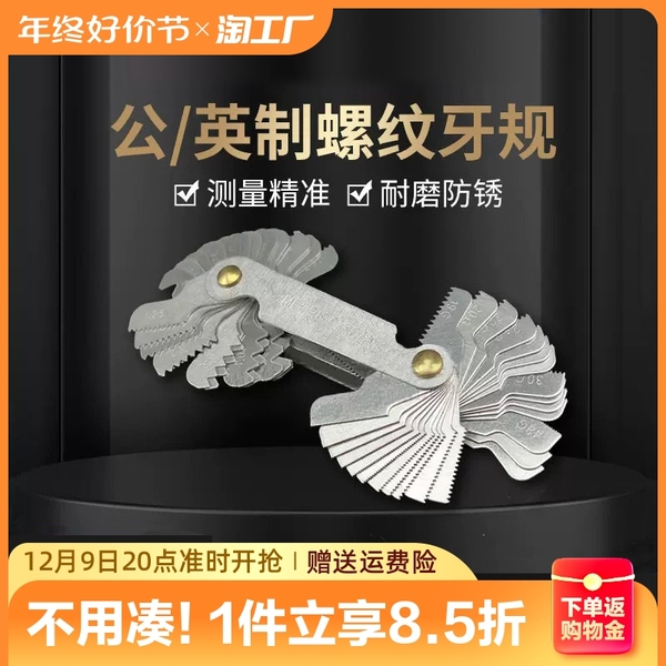 Thread Gauge Template Metric Inch American Gauge Buckle Ruler | Pmmj ...