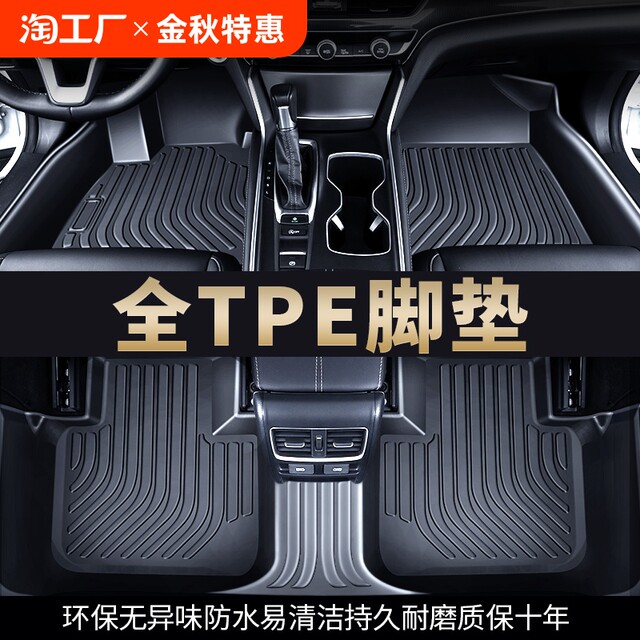 tpe car floor mats fully surrounded special car special 2024 new car ...