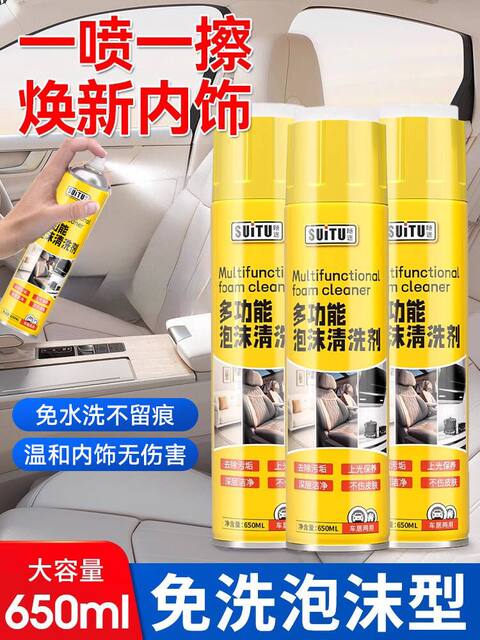 Car interior cleaning agent foam cleaning seat genuine leather powerful detergent tool free ...