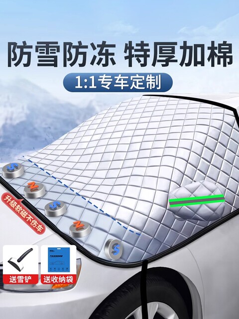 Cars front windshield anti -frozen cover snow covering frost shielding ...