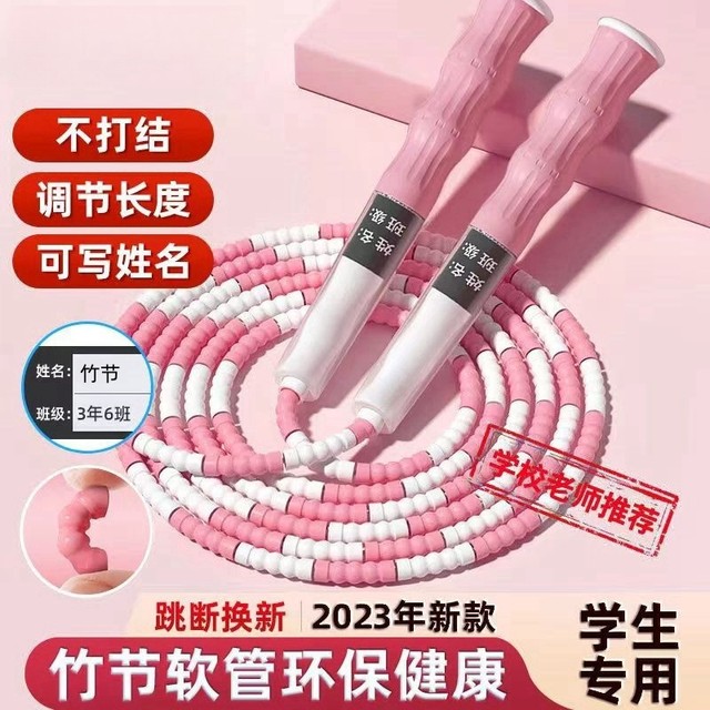 Bamboo Jump Rope Genuine Jump Rope Jump Rope Children's Kindergarten ...
