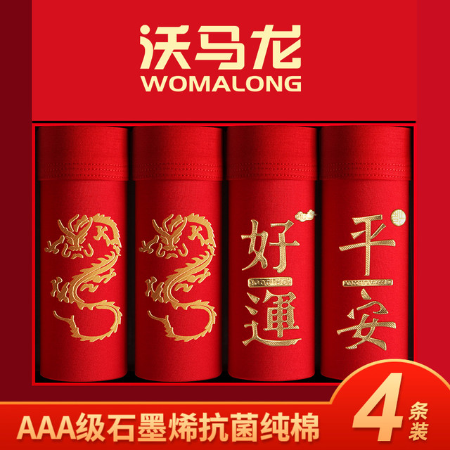 Men's underwear, men's pure cotton red boxer briefs, breathable and ...