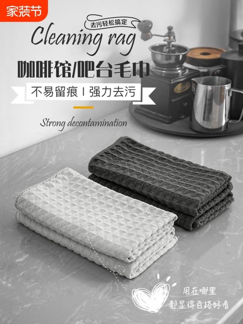 Bar towel, barista's special rag, absorbent, lint-free, quick-drying ...