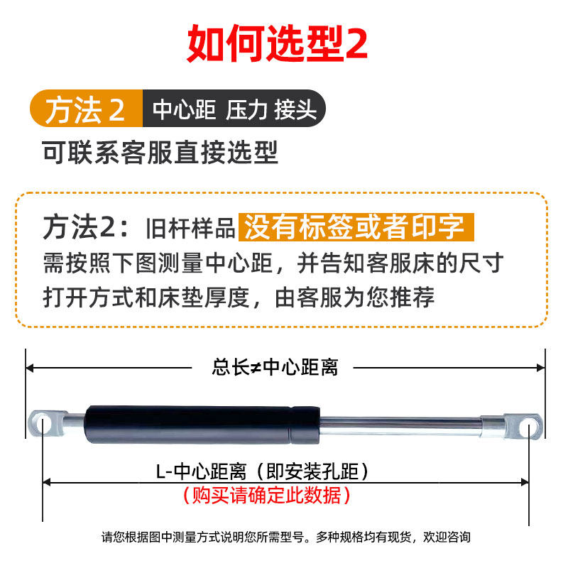 Stainless Steel Hydraulic Bed Lift Support Rod - Create Benefits