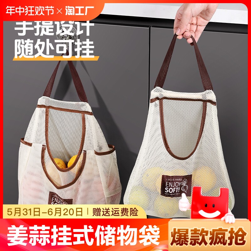 Nordic Kitchen Hanging Storage Bag for Fruits, Vegetables & Garlic