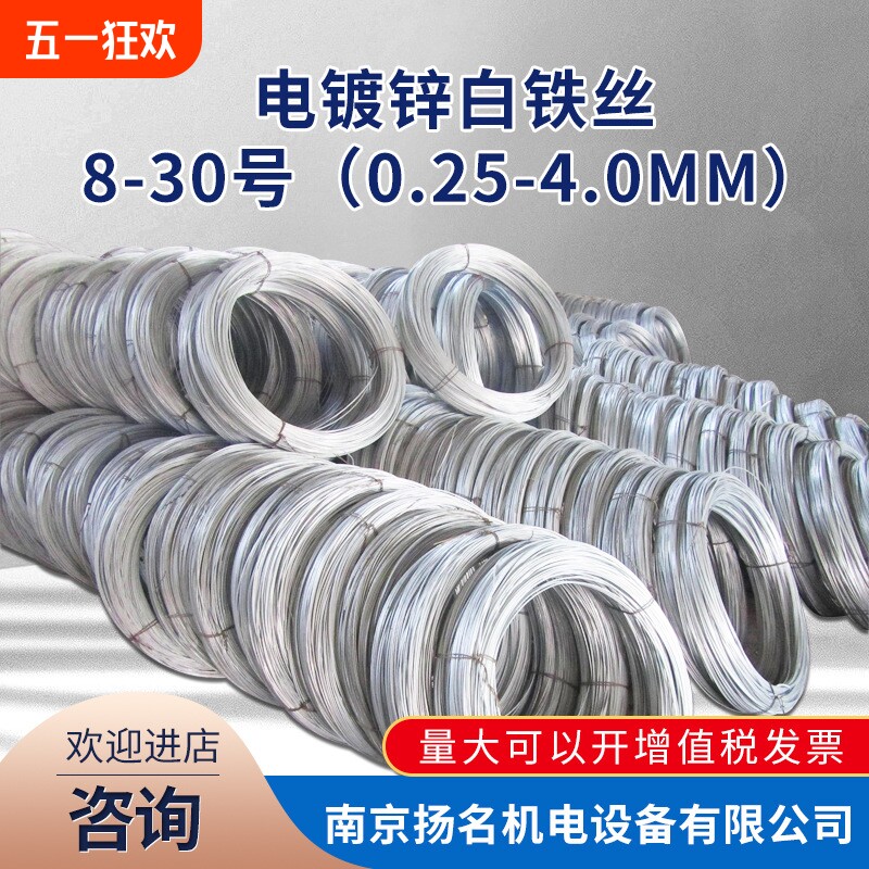 Qingyuan Galvanized Steel Wire - Anti-Rust, Durable Craft ...