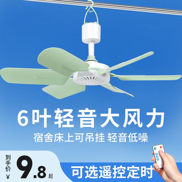 Summer small hanging fan small mini breeze dormitory Student mosquito ...