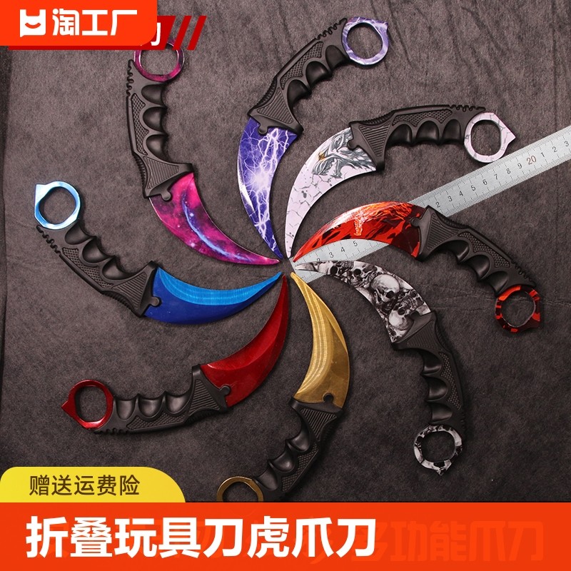 Kindness & Artistic Beauty Call of Duty Claw Knife - Modèle de ...