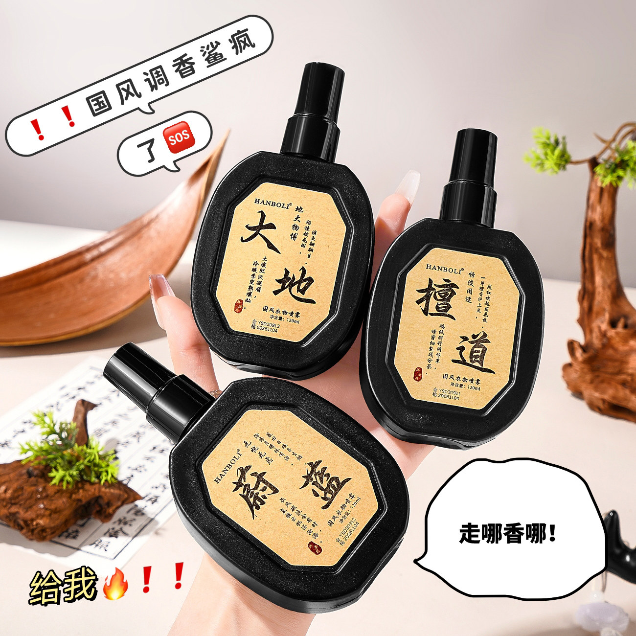 Spray para Ropa Hanboli - Desodorizante Natural para Tejidos