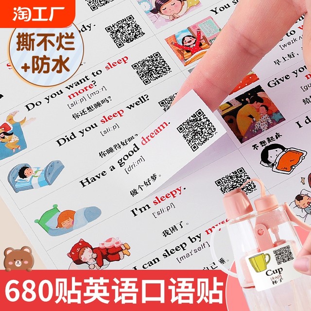 Fun English Spoken Synthetic Patching Children's English Entry Standard ...