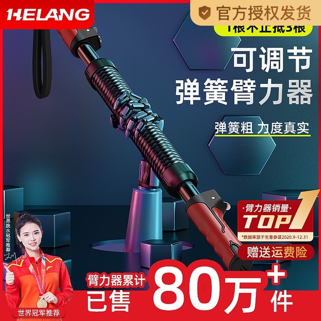 Armor Men's Arms Muscle Exercise Home Fitness Equipment 30 Training ...