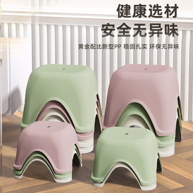 Plastic small stool thickened household small bench living room square ...