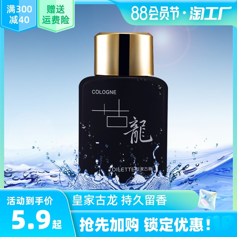 Seria Royal Cologne - Eau de Toilette para Hombres y Mujeres