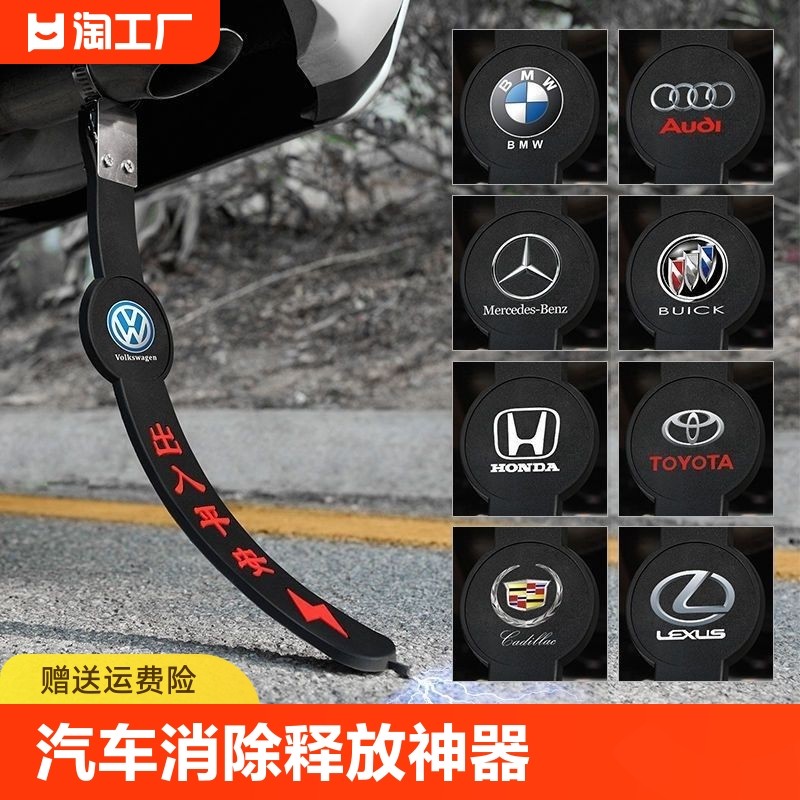 Static Electricity Belt - Car Anti-Static Device