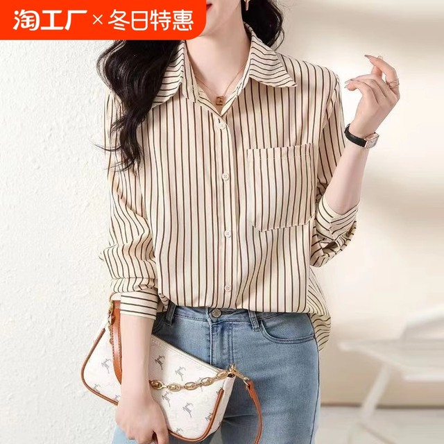 2024 early autumn French casual striped shirt female new long -sleeved ...